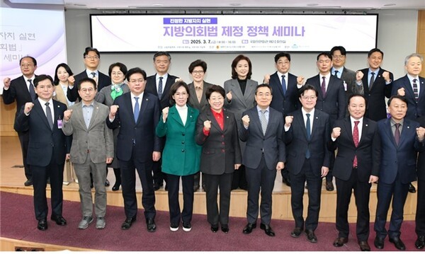 디시트렌드 : 시도의회의장협의회 '지방의회법 제정' 정책 세미나 개최