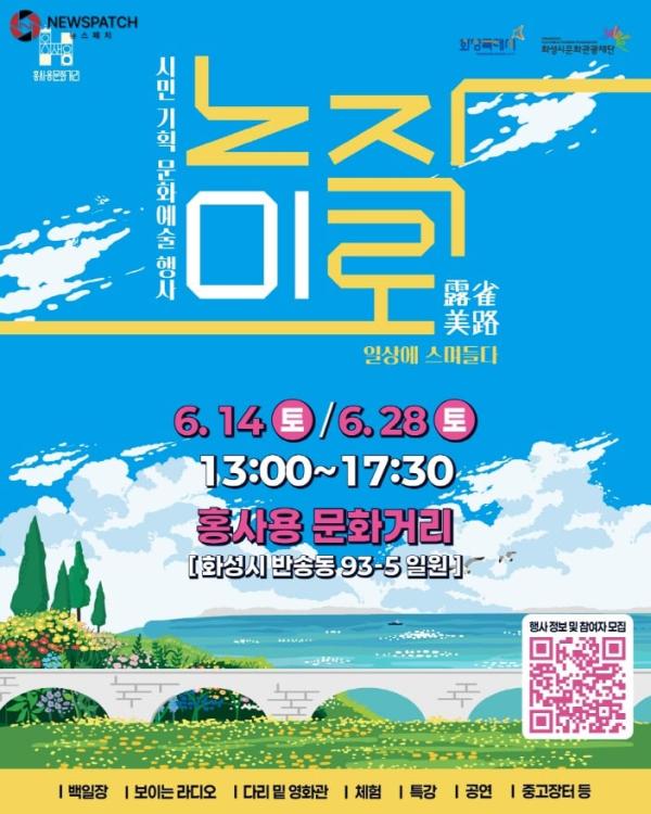 디시트렌드 : 화성시문화관광재단 ‘노작미로, 일상에 스며들다’ 개최