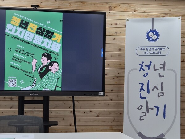 디시트렌드 : 여주시정신건강복지센터 청진기 프로그램 운영