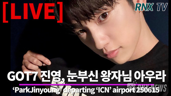디시트렌드 : [LIVE] GOT7 진영, 잘생김이 자꾸만 진화 - RNX tv