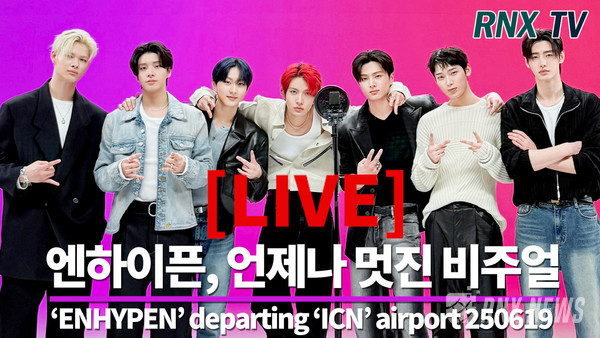 디시트렌드 : [LIVE] ENHYPEN, 멋진 아우라가 가득! - RNX tv