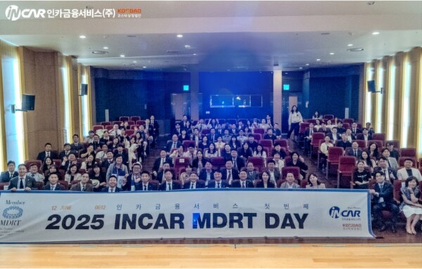 디시트렌드 : 인카금융서비스, 제1회 MDRT DAY 개최…"112명 MDRT 달성 기념"
