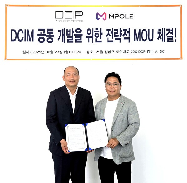 디시트렌드 : DCP, 디지털 트윈 전문기업 엠폴과 ‘DCMS’ 공동 개발 MOU 체결