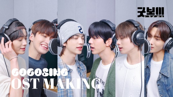 디시트렌드 : TWS(투어스), '굿보이' OST 'Brand New Day' 메이킹+라이브 공개!