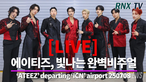 디시트렌드 : [LIVE] ATEEZ, 언제라도 멋짐 가득!- RNX tv