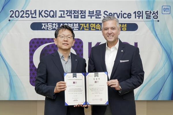 디시트렌드 : GM 한국사업장, 2025년 KSQI 자동차 A/S부문 7년 연속 1위 등극