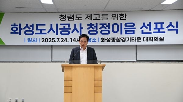 디시트렌드 : 화성도시공사, '청정이음' 청렴문화 확산 선포